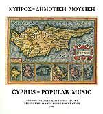 Κυπρος - Δημοτικη Μουσικη (διγλωσσο) // Περιεχει 7 Cd - Βιβλιοπωλείο ...