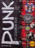 Punk - Η Ιστορια Του - Βιβλιοπωλείο Πολιτεία