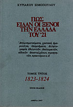 Η ΣΚΟΤΕΙΝΗ ΚΑΙ Η ΦΩΤΕΙΝΗ ΠΛΕΥΡΑ ΤΩΝ PINK FLOYD - ΠΕΤΡΟΠΟΥΛΟΣ ΑΝΤΩΝΗΣ ...