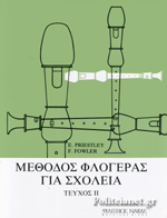 Μεθοδος Φλογερας Για Σχολεια (δευτερο Τευχος) - Priestley E ...