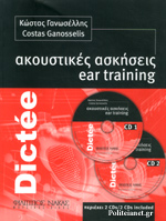 Dictee // Ακουστικες Ασκησεις (+2cd) (διγλωσση Εκδοση, Ελληνικα ...