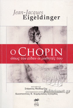 Ο Chopin // Οπως Τον Ειδαν Οι Μαθητες Του - Eigeldinger Jean-jacques ...