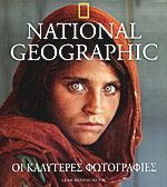 Οι Καλυτερες Φωτογραφιες // National Geographic - Bendavid-val Leah ...