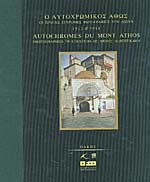 Ο Αυτοχρωμικος Αθως (διγλωσσο) // Οι Πρωτες Εγχρωμες Φωτογραφιες 1913 ...