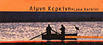 ΛΙΜΝΗ ΚΕΡΚΙΝΗ (ΔΙΓΛΩΣΣΗ ΕΚΔΟΣΗ) - ΖΑΡΖΩΝΗΣ ΓΙΑΝΝΗΣ - Βιβλιοπωλείο Πολιτεία