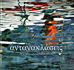 ΑΝΤΑΝΑΚΛΑΣΕΙΣ // ΟΔΟΙΠΟΡΙΚΟ ΕΛΛΑΔΑ - ΑΜΕΡΙΚΗ (Ν. ΥΟΡΚΗ - ΠΙΤΣΜΠΟΥΡΓΚ ...