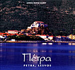 Πετρα Λεσβου (διγλωσση Εκδοση) - Ταλιανης Δημητρης - Βιβλιοπωλείο Πολιτεία