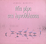 Μια Μερα Στη Λιμνοθαλασσα (διγλωσση Εκδοση) - Bonetti Andrea ...