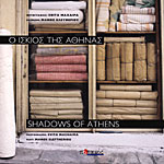 Ο Ισκιος Της Αθηνας (διγλωσση Εκδοση) - Μαχαιρα Εβιτα - Βιβλιοπωλείο ...