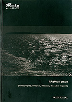 ΑΛΗΘΙΝΟ ΨΕΜΑ // ΦΩΤΟΓΡΑΦΙΕΣ, ΑΠΟΨΕΙΣ, ΣΚΕΨΕΙΣ, ΙΔΕΕΣ ΚΑΙ ΤΕΧΝΙΚΕΣ ...