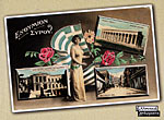 Ενθυμιον Συρου (διγλωσση Εκδοση) // Ενα Νησι - Μια Ιστορια, Καρτ Ποσταλ ...