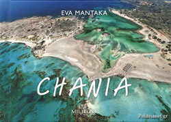 CHANIA (ΔΙΓΛΩΣΣΗ ΕΚΔΟΣΗ, ΕΛΛΗΝΙΚΑ-ΑΓΓΛΙΚΑ) (POCKET, ΧΑΝΙΑ-ΕΛΑΦΟΝΗΣΙ ...
