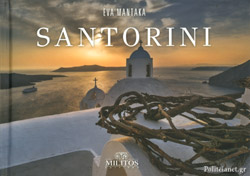 Santorini (διγλωσση Εκδοση, Ελληνικα-αγγλικα) // (pocket, Ηλιοβασιλεμα ...