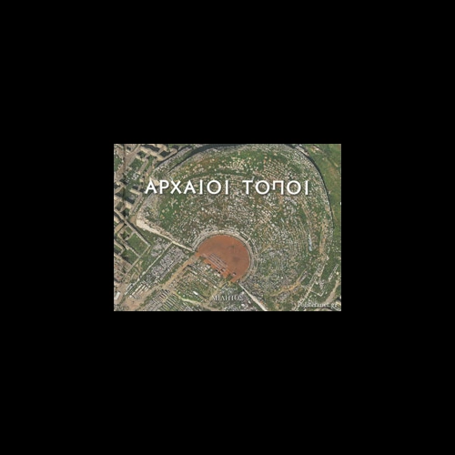 ΑΡΧΑΙΟΙ ΤΟΠΟΙ (ΔΙΓΛΩΣΣΗ ΕΚΔΟΣΗ, ΕΛΛΗΝΙΚΑ-ΑΓΓΛΙΚΑ) // (POCKET, ΤΟ ΑΡΧΑΙΟ ...