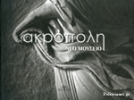 Ακροπολη // Νεο Μουσειο (διγλωσση Εκδοση, Ελληνικα-αγγλικα) - 2010 ...