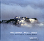 ΜΑΓΙΚΗ ΕΛΛΑΔΑ (ΣΚΛΗΡΟΔΕΤΗ ΔΙΓΛΩΣΣΗ ΕΚΔΟΣΗ, ΕΛΛΗΝΙΚΑ-ΑΓΓΛΙΚΑ ...
