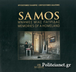 Samos (διγλωσση Εκδοση, Ελληνικα-αγγλικα) // Μνημες Μιας Πατριδας ...