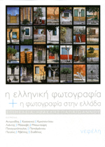 Η Ελληνικη Φωτογραφια Και Η Φωτογραφια Στην Ελλαδα - Συλλογικο ...