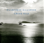 Ελληνικες Θαλασσες - Ενα Φωτογραφικο Ταξιδι Στον Χρονο // Διγλωσση ...