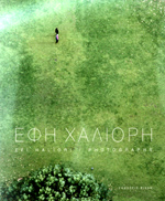 ΦΩΤΟΓΡΑΦΙΕΣ // (ΔΙΓΛΩΣΣΗ ΕΚΔΟΣΗ, ΕΛΛΗΝΙΚΑ - ΑΓΓΛΙΚΑ) - ΧΑΛΙΟΡΗ ΕΦΗ ...