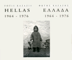 ΕΛΛΑΔΑ 1964-1976 // ΔΙΓΛΩΣΣΗ ΕΚΔΟΣΗ, ΕΛΛΗΝΙΚΑ-ΑΓΓΛΙΚΑ - ΚΑΖΑΖΗΣ ΦΩΤΗΣ ...