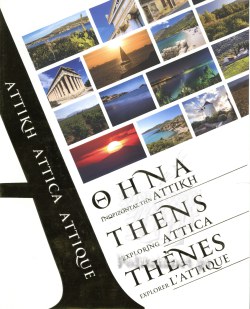 Αθηνα- Γνωριζοντας Την Αττικη // Τριγλωσση Εκδοση: Ελληνικα-αγγλικα ...