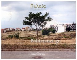 ΠΥΛΑΙΑ // ΕΝΑΣ ΠΕΡΙΠΑΤΟΣ ΣΤΗΝ ΠΟΛΗ (ΔΙΓΛΩΣΣΗ ΕΚΔΟΣΗ, ΕΛΛΗΝΙΚΑ-ΑΓΓΛΙΚΑ ...