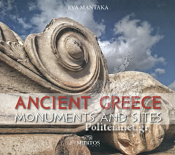 Ancient Greece (διγλωσση Εκδοση, Ελληνικα-αγγλικα) // Monuments And ...