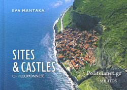 Sites And Castles Of Peloponnese (διγλωσση Εκδοση, Ελληνικα - Αγγλικα ...