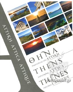 Αθηνα - Γνωριζοντας Την Αττικη // Τριγλωσση Εκδοση: Ελληνικα-αγγλικα ...