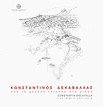 Κωνσταντινος Δεκαβαλλας - Απο Τη Μεγαλη Κλιμακα Στη Μικρη (διγλωσση ...