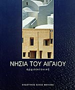 Νησια Του Αιγαιου // Αρχιτεκτονικη (χαρτοδετη Εκδοση) - Συλλογικο ...