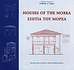 Σπιτια Του Μορεα (διγλωσση Εκδοση) // Παραδοσιακη Αρχιτεκτονικη Της ...