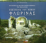 Εκκλησιες Του Νομου Φλωρινας // Βυζαντινα Και Μεταβυζαντινα Μνημεια Της ...