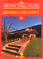 Κατοικιες Στην Εξοχη (δευτερος Τομος) // Κατοικιες Απ' Ολο Τον Κοσμο ...