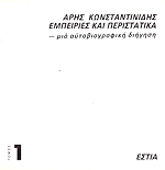 Εμπειριες Και Περιστατικα (τριτομο) // Μια Αυτοβιογραφικη Διηγηση ...