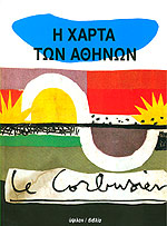 Η Χαρτα Των Αθηνων // Μ' Ενα Προοιμιο Του Jean Giraudoux - Corbusier ...