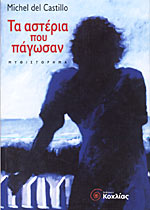 Τα Αστερια Που Παγωσαν - Castillo Michel. Del - Βιβλιοπωλείο Πολιτεία