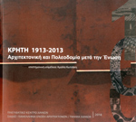 Κρητη 1913-2013 // Αρχιτεκτονικη Και Πολεοδομια Μετα Την Ενωση ...