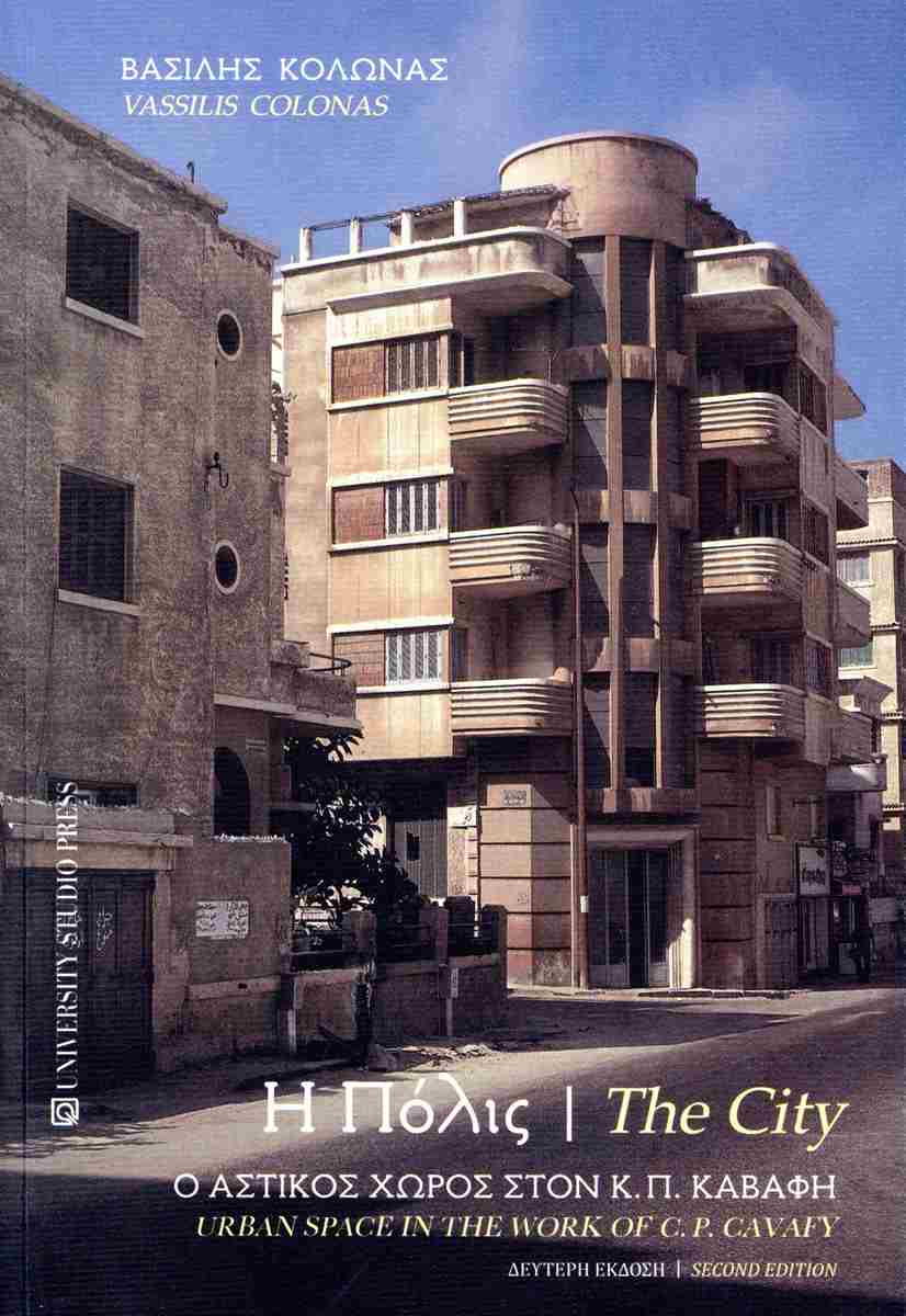 Η Πόλις: Ο Αστικός Χώρος Στον Κ.π. Καβάφη // (δίγλωσση Έκδοση, Ελληνικά ...