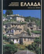 Ελλαδα - Μουτσοπουλος Κ. Νικολαος - Βιβλιοπωλείο Πολιτεία