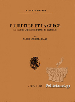Bourdelle Et La Grece (διγλωσση Εκδοση, Ελληνικα-γαλλικα) // Les ...