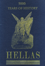 HELLAS: 5000 YEARS OD HISTORY // ENGRAVINGS - Βιβλιοπωλείο Πολιτεία