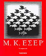 ΜΑΟΥΡΙΤΣ ΚΟΡΝΕΛΙΣ ΕΣΕΡ (ΕΛΛΗΝΙΚΑ) // ΤΑ ΧΑΡΑΚΤΙΚΑ - ΜΙΑ ΕΙΣΑΓΩΓΗ ΚΑΙ ...