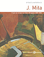 J. Mita // Η Ζωη Και Το Εργο Του Γιαννη Μηταρακη 1897-1963 ...