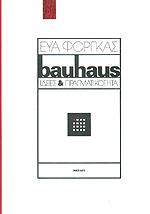 Bauhaus (σκληροδετη Εκδοση) // Ιδεες Και Πραγματικοτητα - Forgacs Eva ...