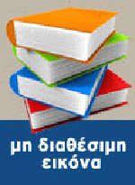 Σχεδια Απο Ελληνικα Κεντηματα (τριτος Τομος) // Διγλωσση Εκδοση ...