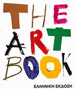 THE ART BOOK (ΧΑΡΤΟΔΕΤΗ ΕΚΔΟΣΗ) - Βιβλιοπωλείο Πολιτεία