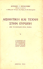 ΑΙΣΘΗΤΙΚΗ ΚΑΙ ΤΕΧΝΗ ΣΤΗΝ ΕΥΡΩΠΗ (ΔΕΥΤΕΡΟΣ ΤΟΜΟΣ) // ΑΠΟ ΤΟ ΒΟΛΤΑΙΡΟ ...