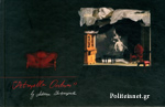 PETRONELLA OORTMAN // ΔΙΓΛΩΣΣΗ ΕΚΔΟΣΗ, ΕΛΛΗΝΙΚΑ-ΑΓΓΛΙΚΑ - ΖΑΧΑΡΟΠΟΥΛΟΥ ...
